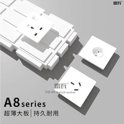 欧标英式白色16A香港多功能插座