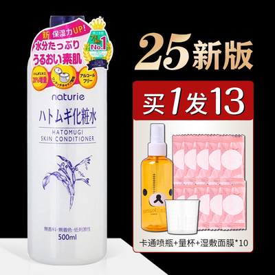 【假1赔10！】日本薏仁水新版