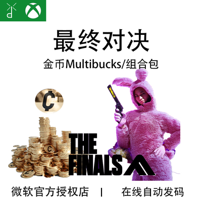 XBOXSteamPS最终对决金币代充