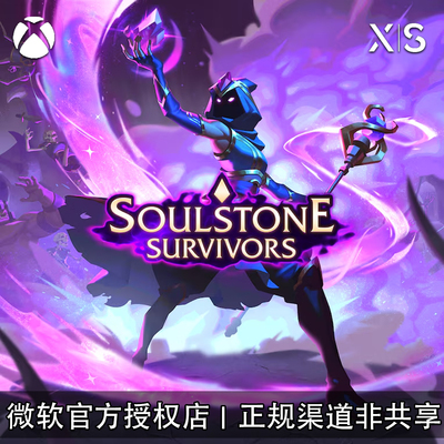 XBOX游戏灵魂石幸存者代购