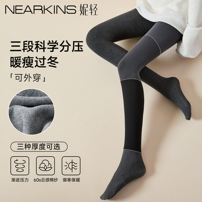 三段科学分压连裤袜冬季加绒保暖