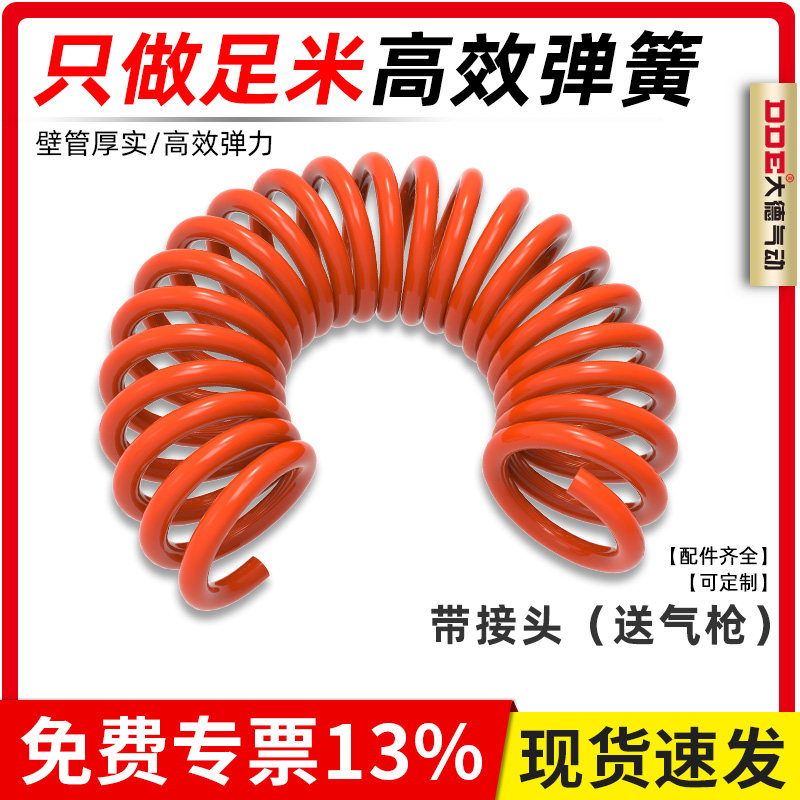 PU气动弹簧管6/8/10mm空压机气管软管气泵螺旋伸缩弹簧管接头气管