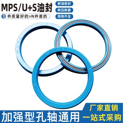 液压油封U+S加强主油封U型密封圈