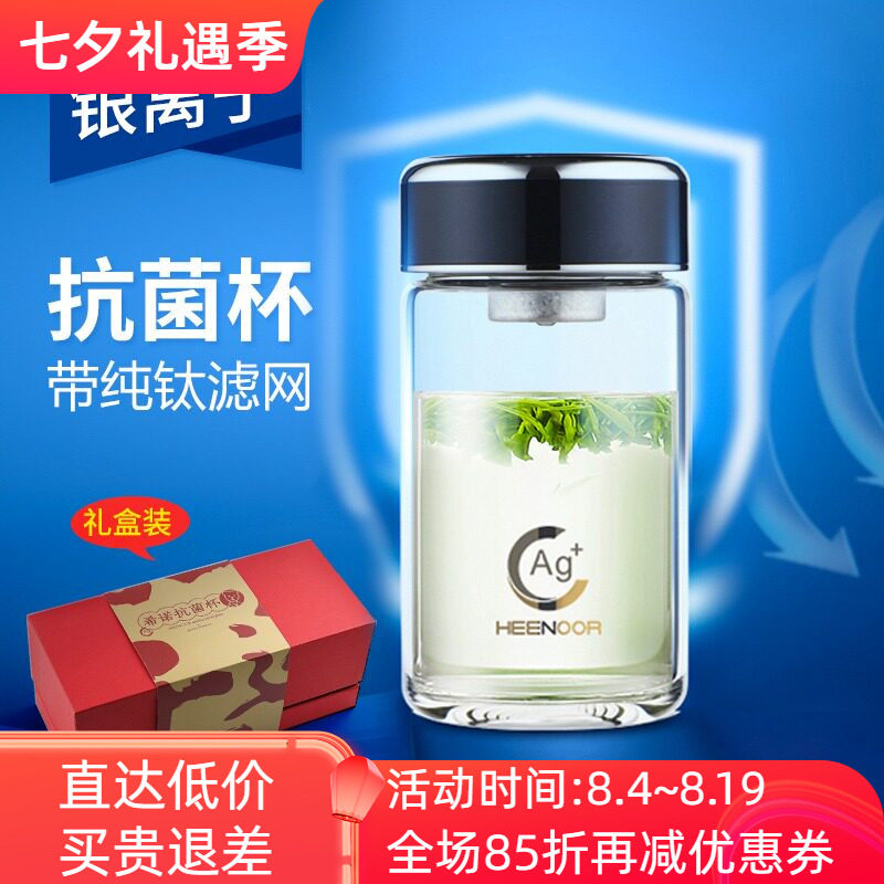 希诺银离子抗菌单层玻璃杯大容量加厚男女便携家用简约泡茶水杯子