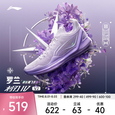 李宁利刃4V2男子低帮篮球鞋