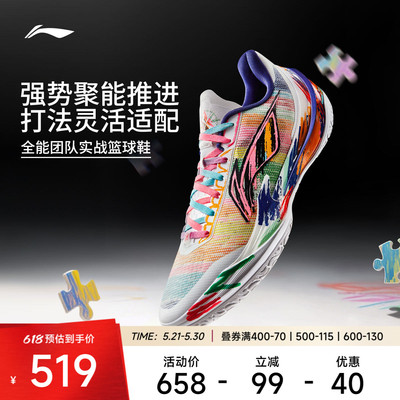 李宁利刃5V2棣棠低帮实战篮球鞋