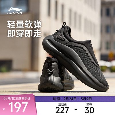 李宁休闲鞋 云浪 lycra 男款反光轻盈厚底增高一脚蹬潮流休闲鞋