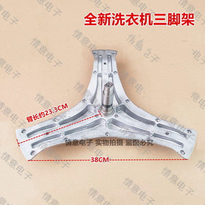 适用于康佳洗衣机XQG110-BB12256T三脚架内桶法兰支架组件全新