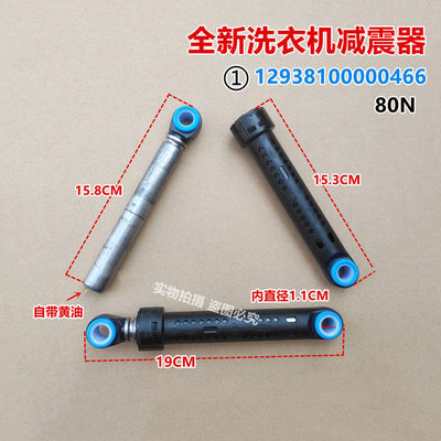 适用美的MG100-1233WDY洗衣机1403DY/1431DG/1431DS减震器1451WDY