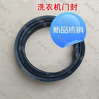 适用于倍科洗衣机WDW107141DWMP1门封密封圈橡胶圈