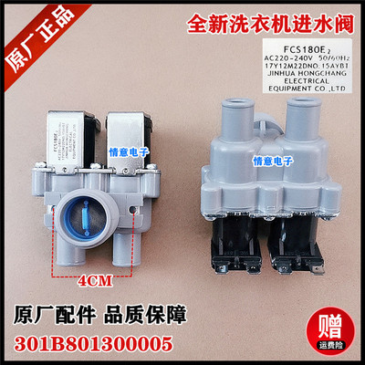 适用惠而浦洗衣机WB85806V,WB85806BV,WB80806BV,WB75806BV进水阀