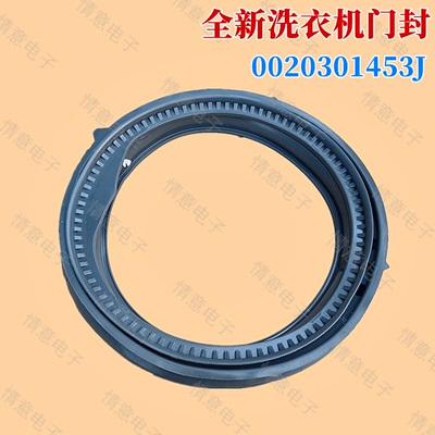 G100318B14LS滚筒洗衣机门密封圈