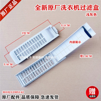 适用帝度洗衣机DB7036YSN,DB7518N过滤网DB7518SN过滤盒DB70377US
