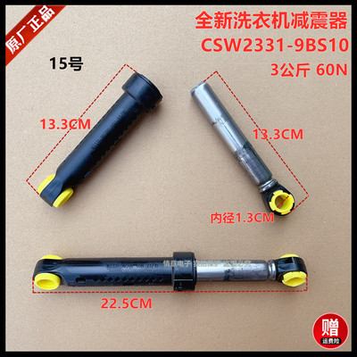 适用于松下XQG32-A3121/A3122/A312C/A312D/A312E洗衣机减震器