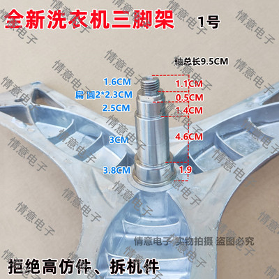 适用于西门洗衣机XQG56-10M368(WS10M368TI)/WS10M3M0TI三脚架