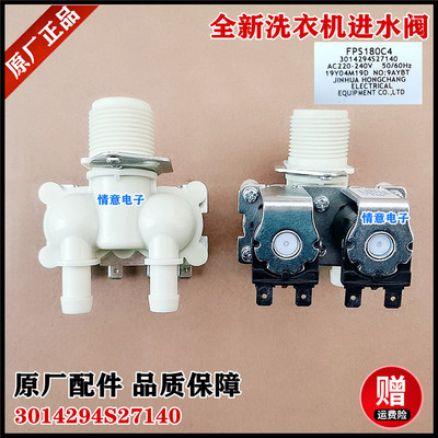 适用于惠而浦洗衣机WF610312S5S,WF71010BS0R,WF710921L5W进水阀