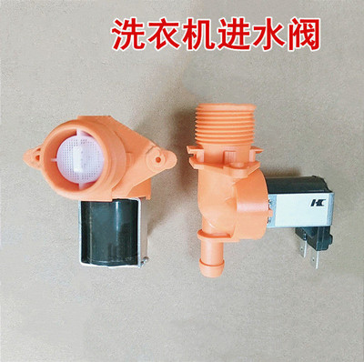 适用于TCL洗衣机XQB80-1578NS/36SP/F102P70进水阀电磁阀开关