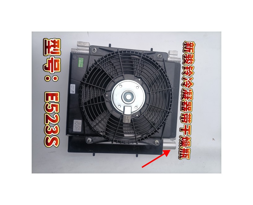 江淮空调冷凝器新骏铃V6V5帅铃H330江淮铃威铃原厂空调冷凝器风扇