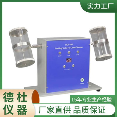 BLT-100 瓶盖漆膜磨损测试仪 瓶盖漆膜耐磨试验机