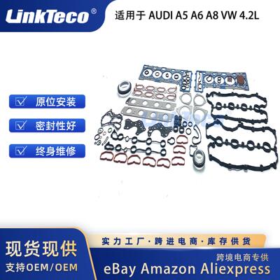 FullGasketSet大修包适用于AUDIA5A6A8VWTouareg4.2L