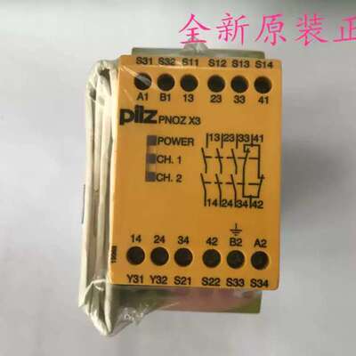 议价皮尔兹安全继电器PNOZ X3 774310 774318 774316