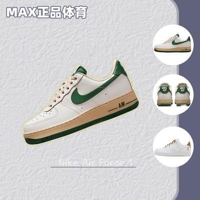 Nike耐克AIR FORCE1女子空军一号低帮耐磨运动休闲板鞋DZ4764-133