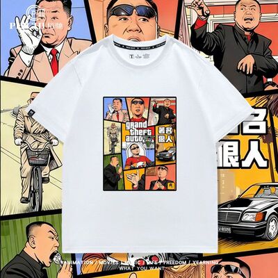 辽北地区狠人彪哥依然范德彪同款短袖T恤东北世家保持好奇夏衣服