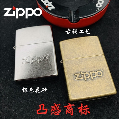 ZIPPO美国防风煤油打火机
