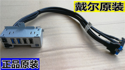 原装全新usb板T3620Dell戴尔音频