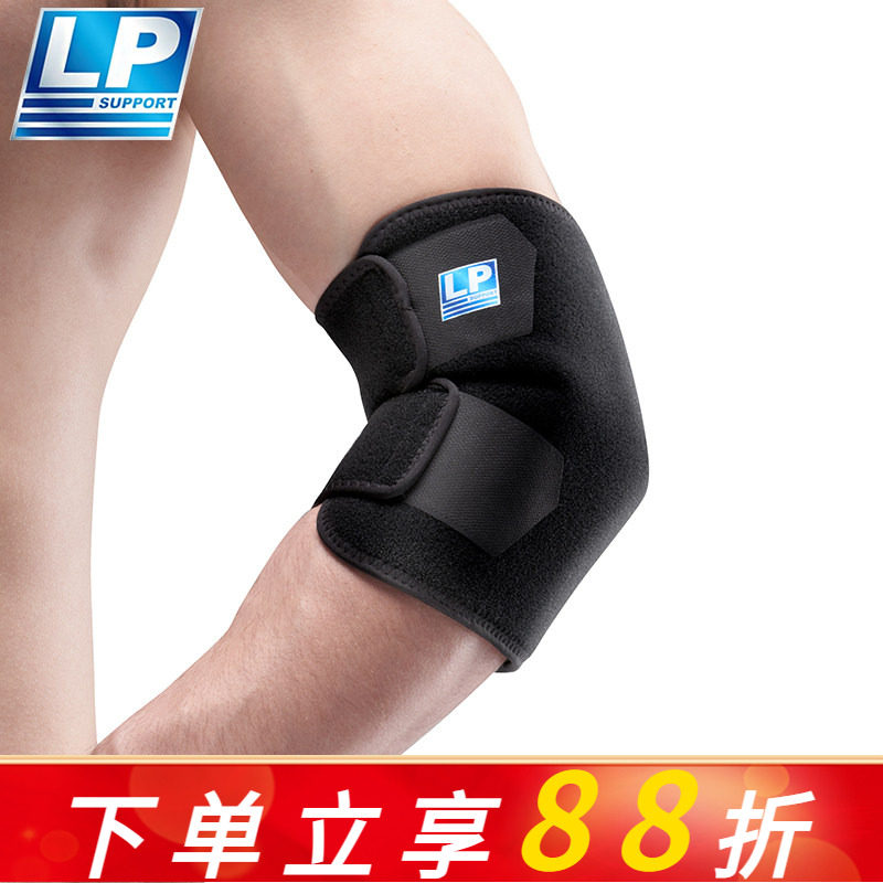 LP759CN 护肘男运动篮球羽毛球网球健身卧推女关节护臂护手肘套