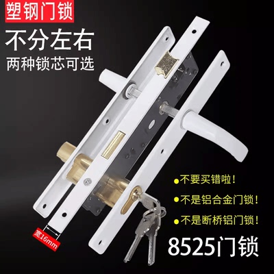 老式塑钢塑白锁8525阳台卫生间