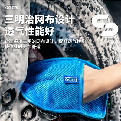 SGCB新格洗车防羊手套羊毛不伤漆面毛绒熊掌擦车专用汽车清洗抹布