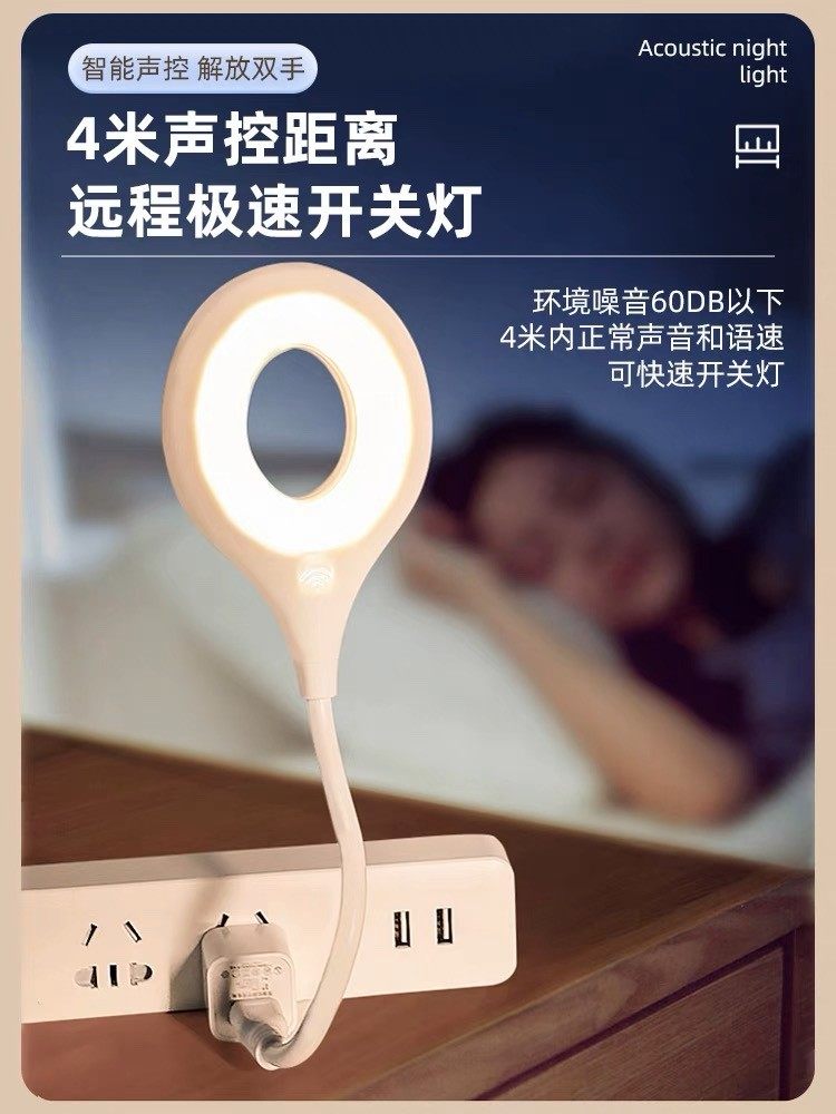 高级语音灯人工智能小夜灯知喊得亮可以控制的口令说话多功能全屋_虎窝淘
