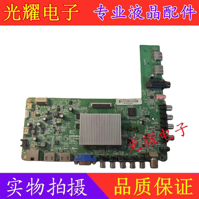 主板康佳LED50M6180AF