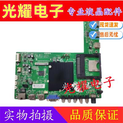 主板康佳LED50XI800A