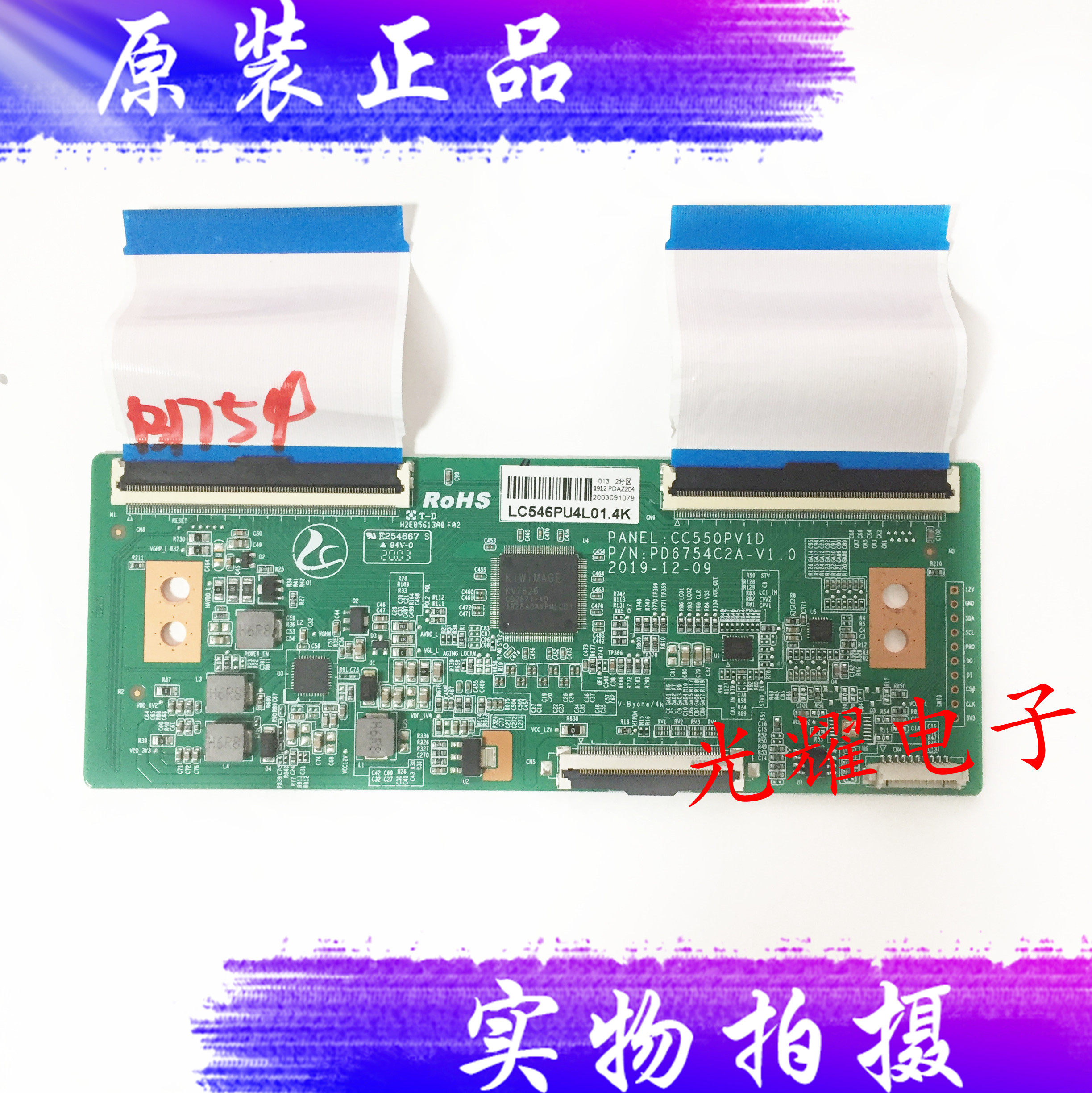 原装乐视D55PPUC22逻辑板PD6754C2A-V1.0 CC550PV1D屏LC546PU4L01_虎窝淘