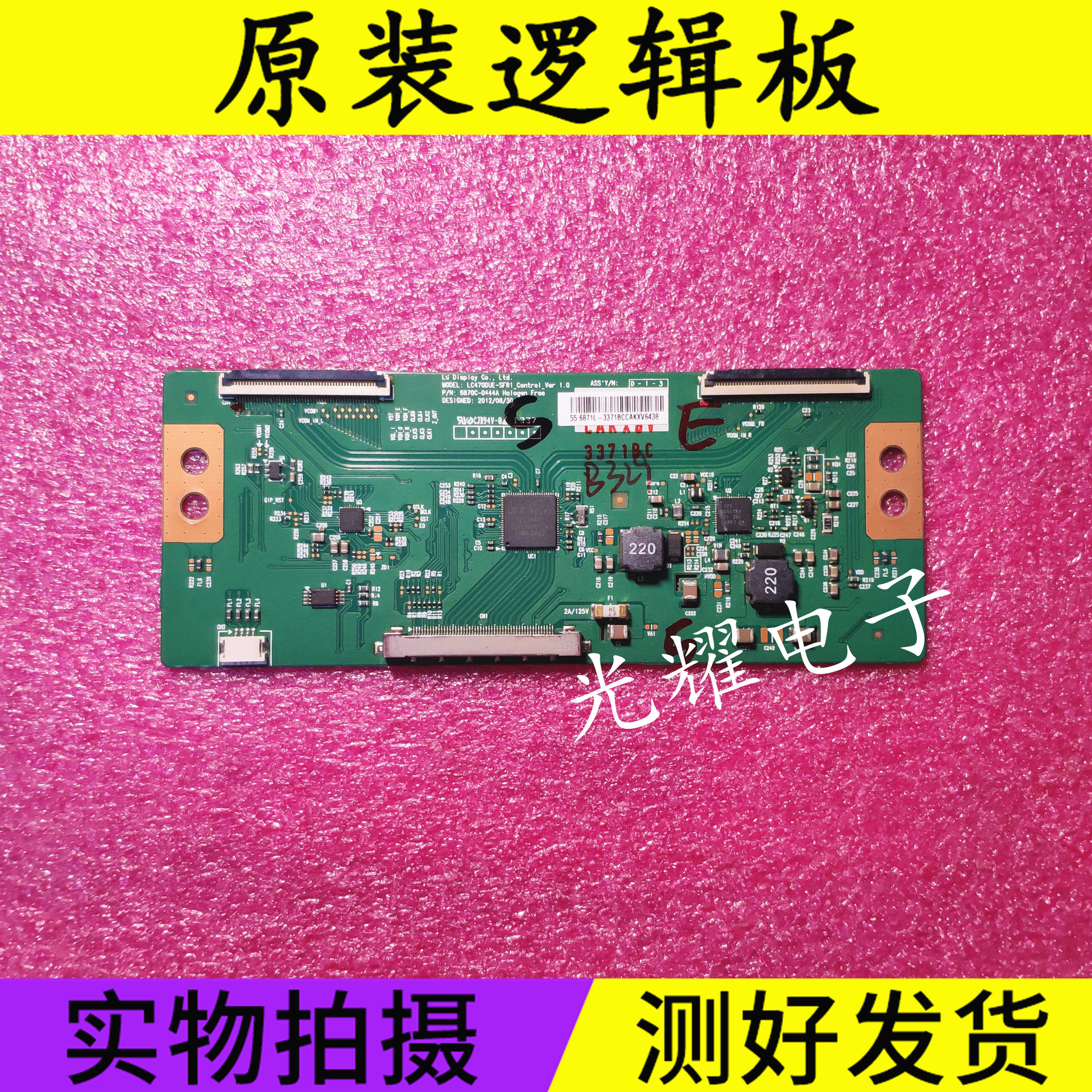 LG47/55LN5400-CN创维47E615L/42寸逻辑板6870C-0444A电路板_虎窝淘