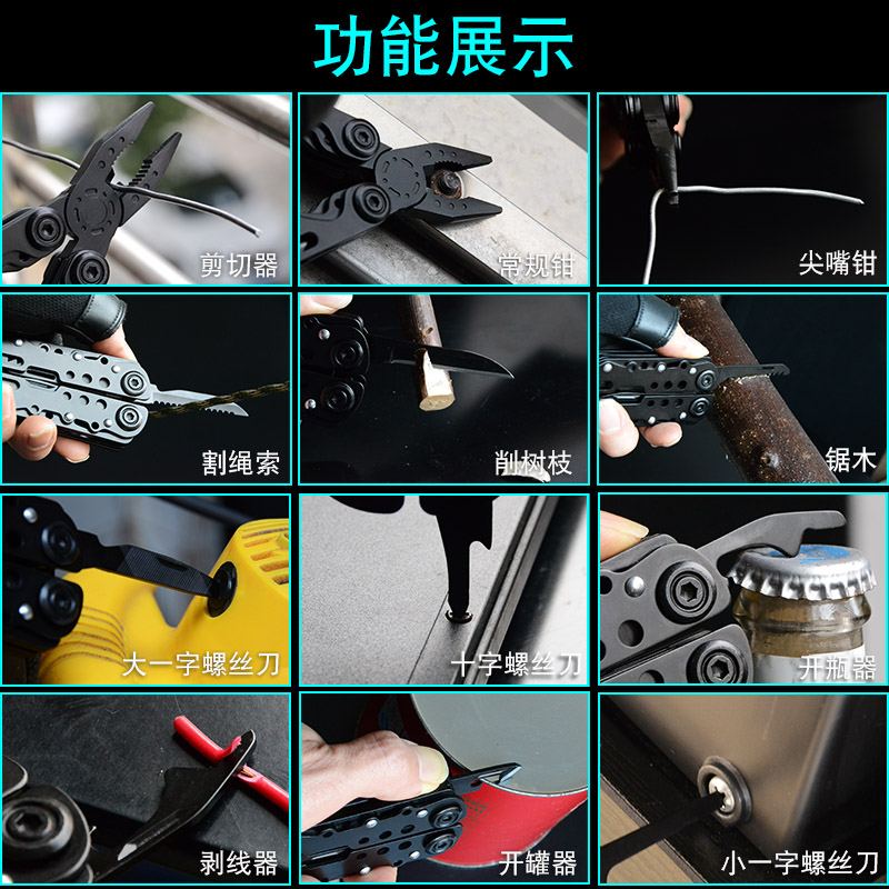 全钢多功能组合i钳户外轻装备露营随身钳 11功能轻量工具铅阳江制