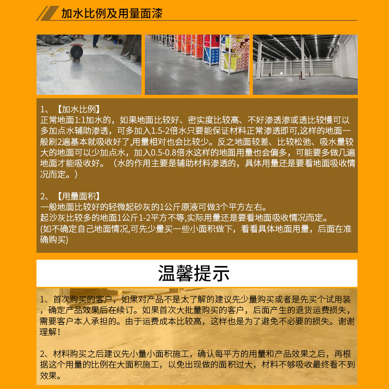 水泥固化剂地面起沙处理剂混凝土密封地坪渗透起灰透W明硬化剂家