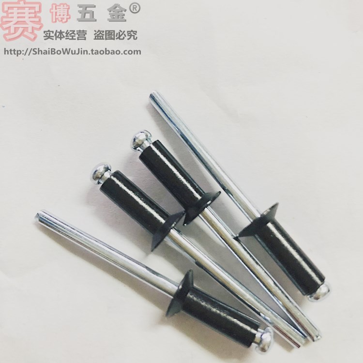 铝帽钉抽芯铆钉沉头黑色平头拉钉国D标装潢铁芯拉丁合页拉铆丁包
