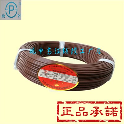 鹏申FF46-1/k0.75平方铁氟龙镀锡高温电线 氟塑料防水防油厂家直