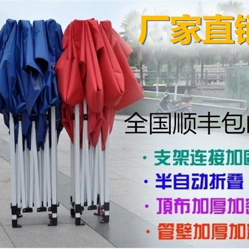 昆明户外雨棚折叠四脚摆摊广告y帐篷大伞伸缩遮阳棚防雨蓬四角棚