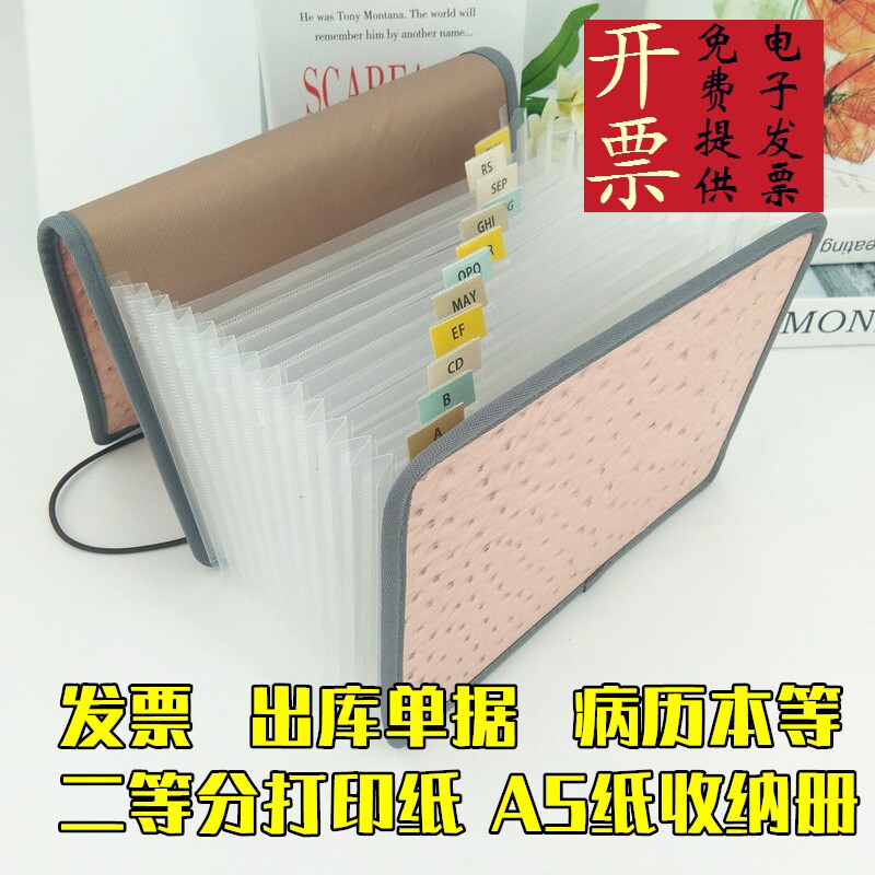发票夹中号多层 风琴包票据收纳册单据夹财务专用R收纳盒文件包 a