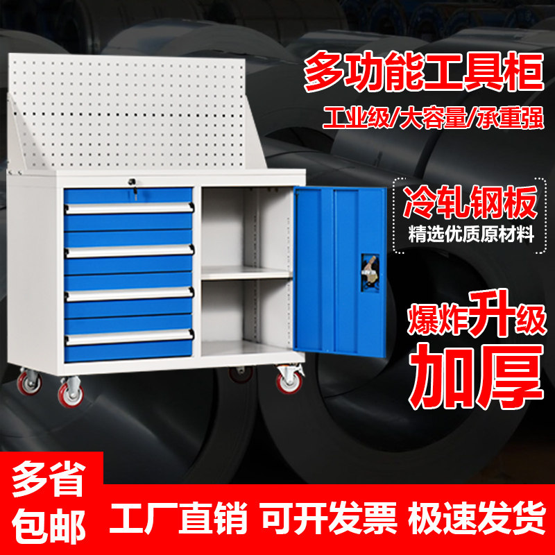 工厂重型五金工具柜子车间用铁皮柜零件柜带O挂板二抽屉移动工具