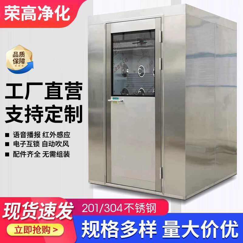 不锈钢风淋室单j人单吹双人双吹工厂用货淋通道食品厂风淋门风淋