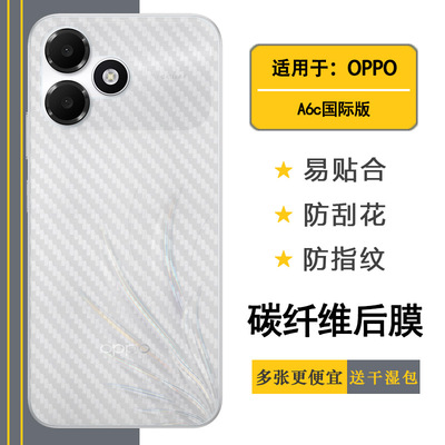适用OPPO A6c国际版半透明手机后膜A6C 4G海外版/CPH2895网格透气散热不留胶手感好电竞秒贴薄普通膜磨砂软膜