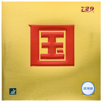 729反胶套胶粘性正手奔腾国套