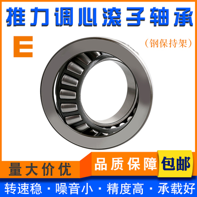重型推力滚子轴承29420 29422 29424 29426 29428 29430 29432E
