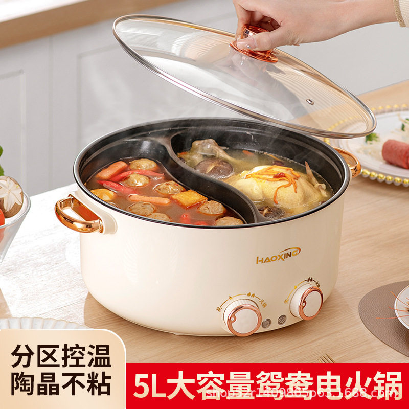 多功能电煮锅鸳鸯电火锅家用电炒锅一体电热锅不粘锅小家电礼品