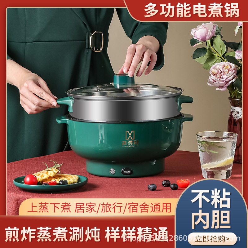 厂家直供外卖不粘电锅学生宿舍多功能电煮锅电蒸锅家用电炒锅